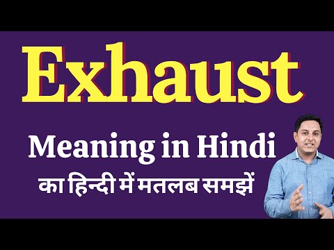Exhaust meaning in Hindi | Exhaust ka kya matlab hota hai | Spoken English Class