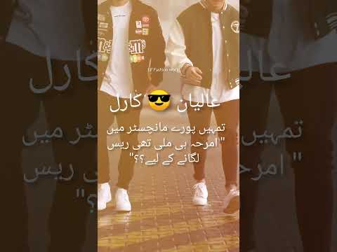 Aliyan And Carl \\ Yaram \\ Sumaira Hameed Novel