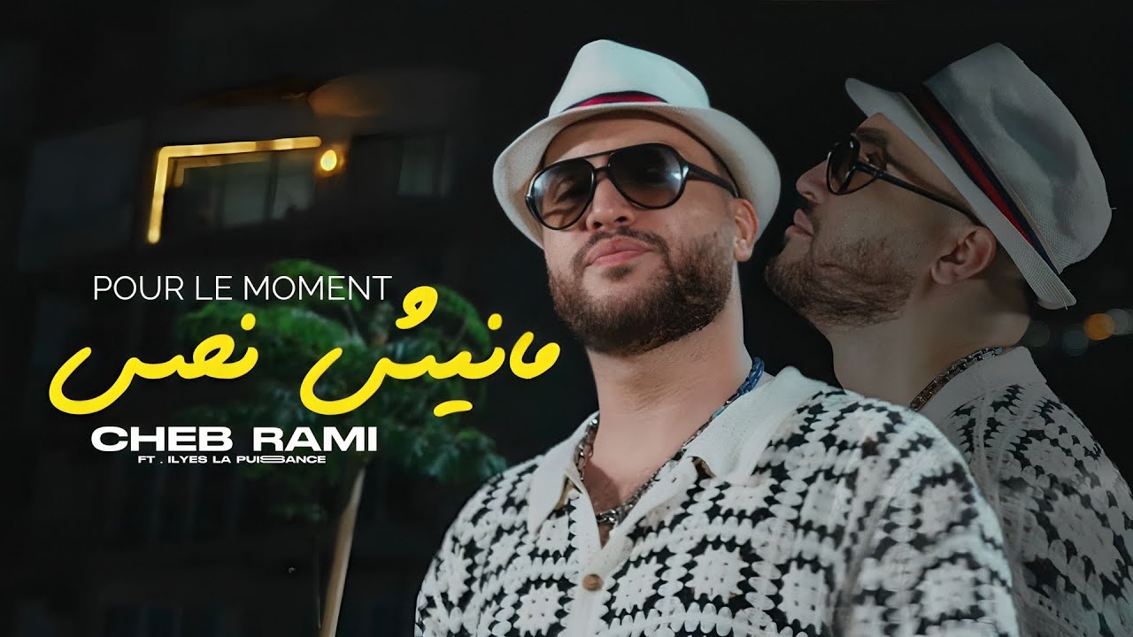 POUR LE MOMENT MANICH NHES by Cheb Rami from Algeria | Popnable