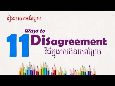 How to Disagree with Someone's Opinion | Learn English | Better English