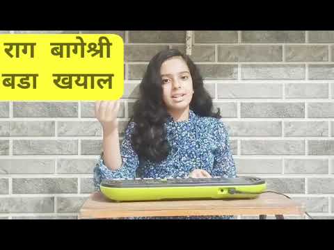 राग बागेश्रीबडा खयाल