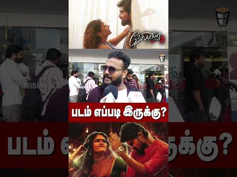 Nesippaya Public Review | Nesippaya Movie Review | Nesippaya Review | Aditi Shankar #shorts