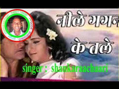 neele gagan ke tale - #shankaraachaari