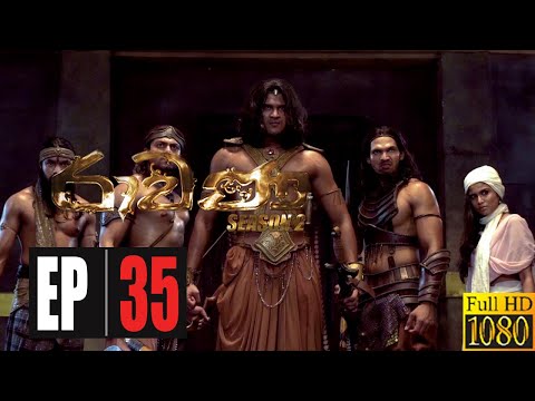 Ravana Season 2 Episode 39 | 2020-09-05