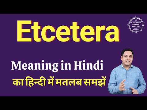 Etcetera meaning in Hindi | Etcetera ka matlab kya hota hai