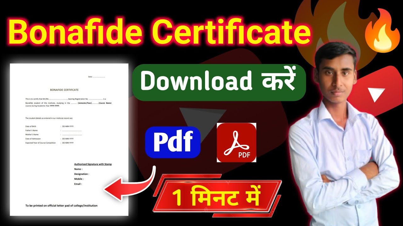 Bonafide Certificate Download kaise karen । bonafide Certificate pdf download। #bonafidecertificate