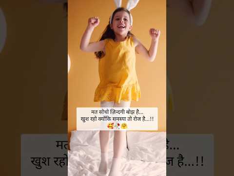 Zindagi Ka Naam Hai Moh Maya 🥰 #trending #motivation #status #shayari #quotes #shorts