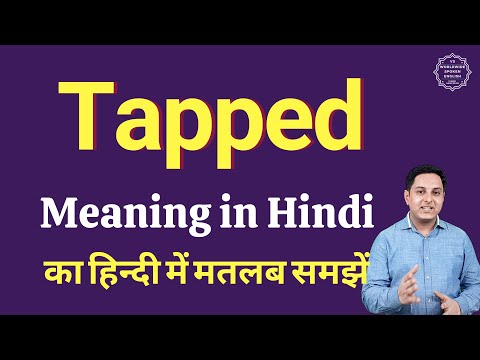 Tapped meaning in Hindi | Tapped ka matlab kya hota hai