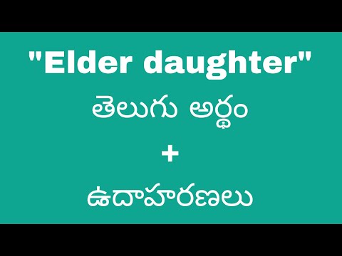 Elder daughter meaning in telugu with examples | Elder daughter తెలుగు లో అర్థం @Meaning in Telugu