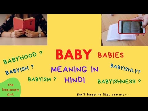 Baby meaning in Hindi | Hindi me matlab jaane #baby #babish #babies