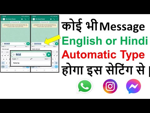 English to Hindi Translation Use Mobile Keyboard for Any Message|How to Use Gboard | Google keyboard