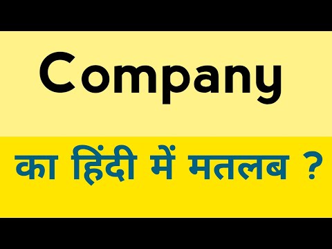 Company meaning in hindi | Company ka matlab kya hota hai | English to hindi