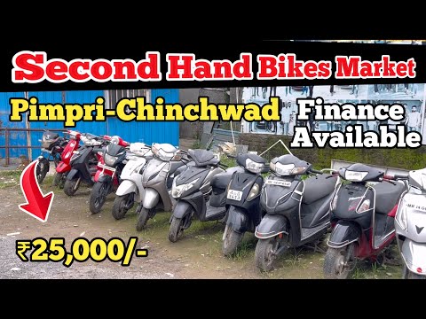 Second Hand Bike Pimpri Chinchwad | Second Hand Bike Pimpri Market | Pune bike market ₹25,000/-