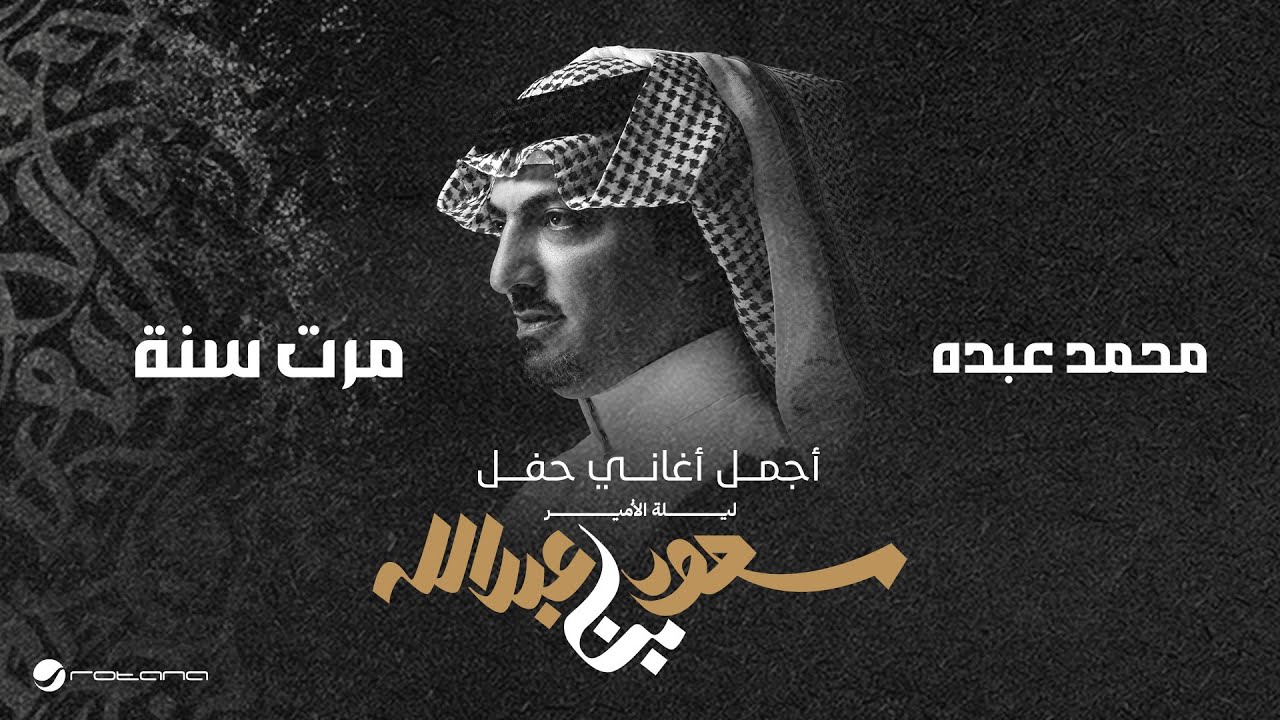 Marat Sana by Mohammed Abdo from Saudi Arabia | Popnable