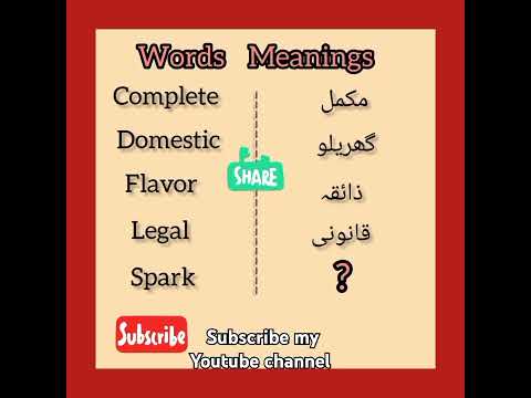 English Vocabulary | English words with Urdu meanings | Daily use Vocabulary | Routine life words🥂🔥