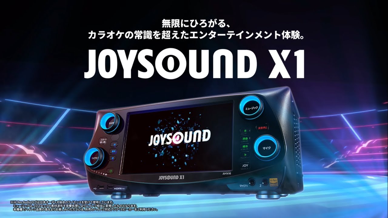 ｢JOYSOUND X1｣公式サイト - 2023年発売 カラオケ最新機種