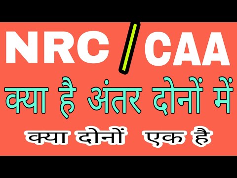 What is NRC and CAA , NRC और CAA क्या है?DO BOTH HAVE ONE? दोनों एक है ?