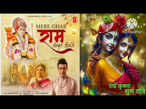 Mere Ghar Ram Aaye Hain Mp3 Download Jubin Nautiyal