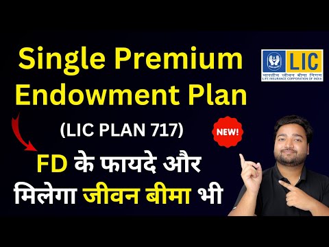 LIC Single Premium Endowment Plan No 717 in Hindi | Plan 717 | LIC Fixed Deposit and Insurance Cover