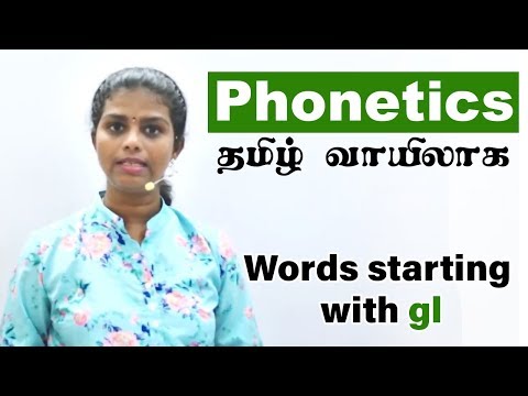Words starting with 'gl' | Learn English Phonic Sound Through Tamil | Basic English