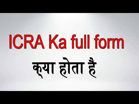 what is the full form of ICRA | ICRA का full form क्या होता है ? | full form of ICRA | #ICRA