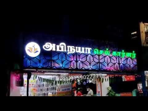 Acrylic LED Sign Board - Acrylic LED Board Latest Price, Manufacturers ...