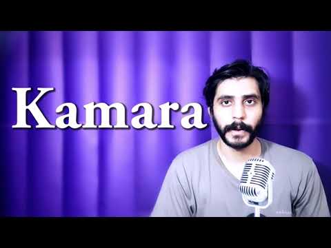 How To Pronounce Kamara