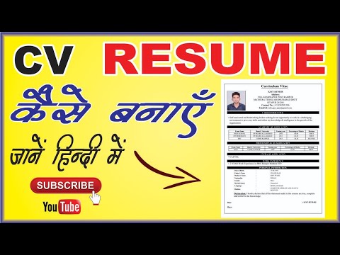 How to make Online Resume & CV step by step || Online Resume Kaise Banayen #geniusInstitutesitapur