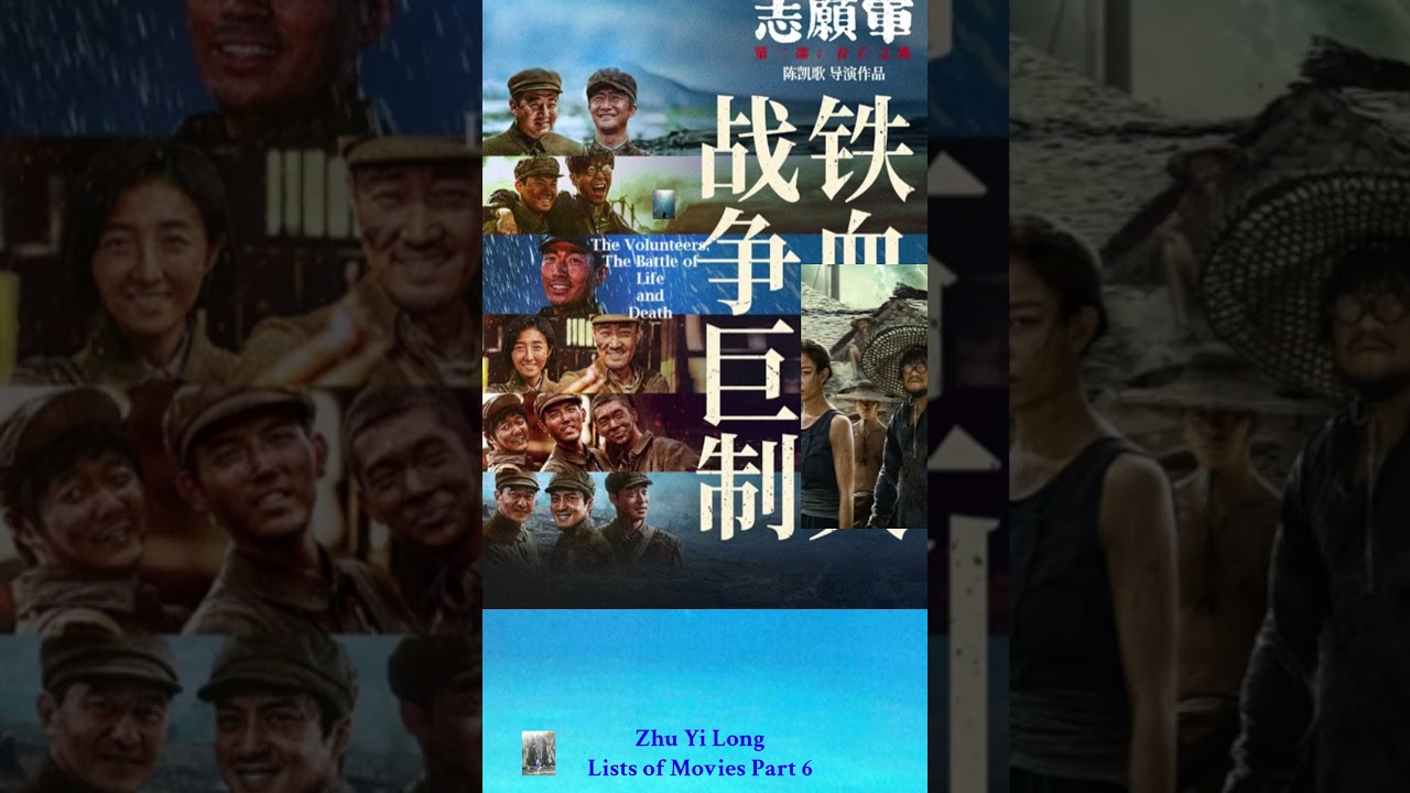 Zhu Yi Long Lists of Movies Part 6 #movie #chineseactors #chineseactress #asiandrama#chinesemovies