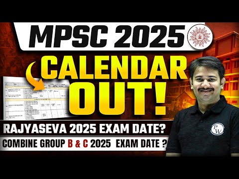 MPSC 2025 Calendar Out ЁЯФе | MPSC Time Table 2025 | Rajyaseva & Combine Exam Date 2025 | MPSC Wallah
