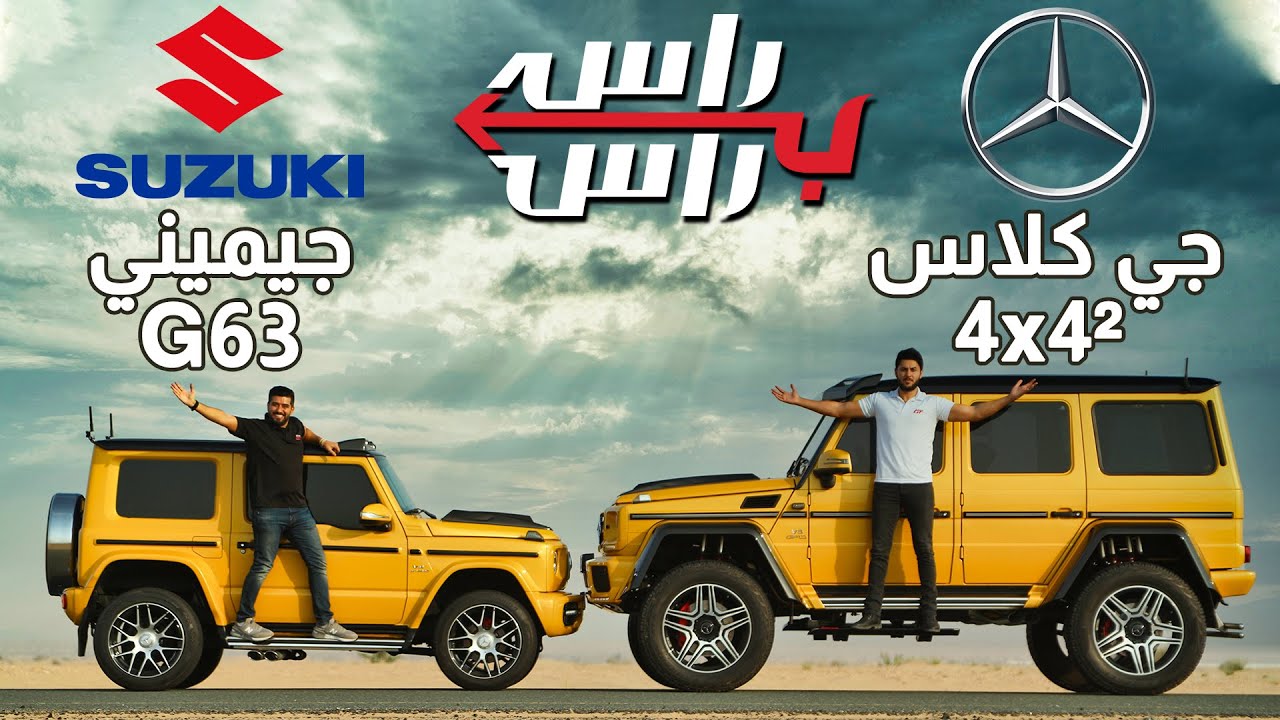 Fake Mercedes-AMG G63 Based on Suzuki Takes on Real G 550 4x4 Squared ...