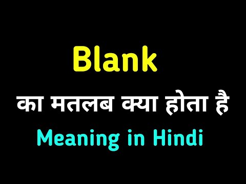 Blank ka hindi matlab kya hota hai || Blank Meaning in hindi with sentences || english to hindi