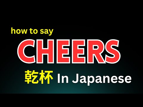 Learn How to Pronounce 'Cheers' in Japanese! Correctly - 乾杯