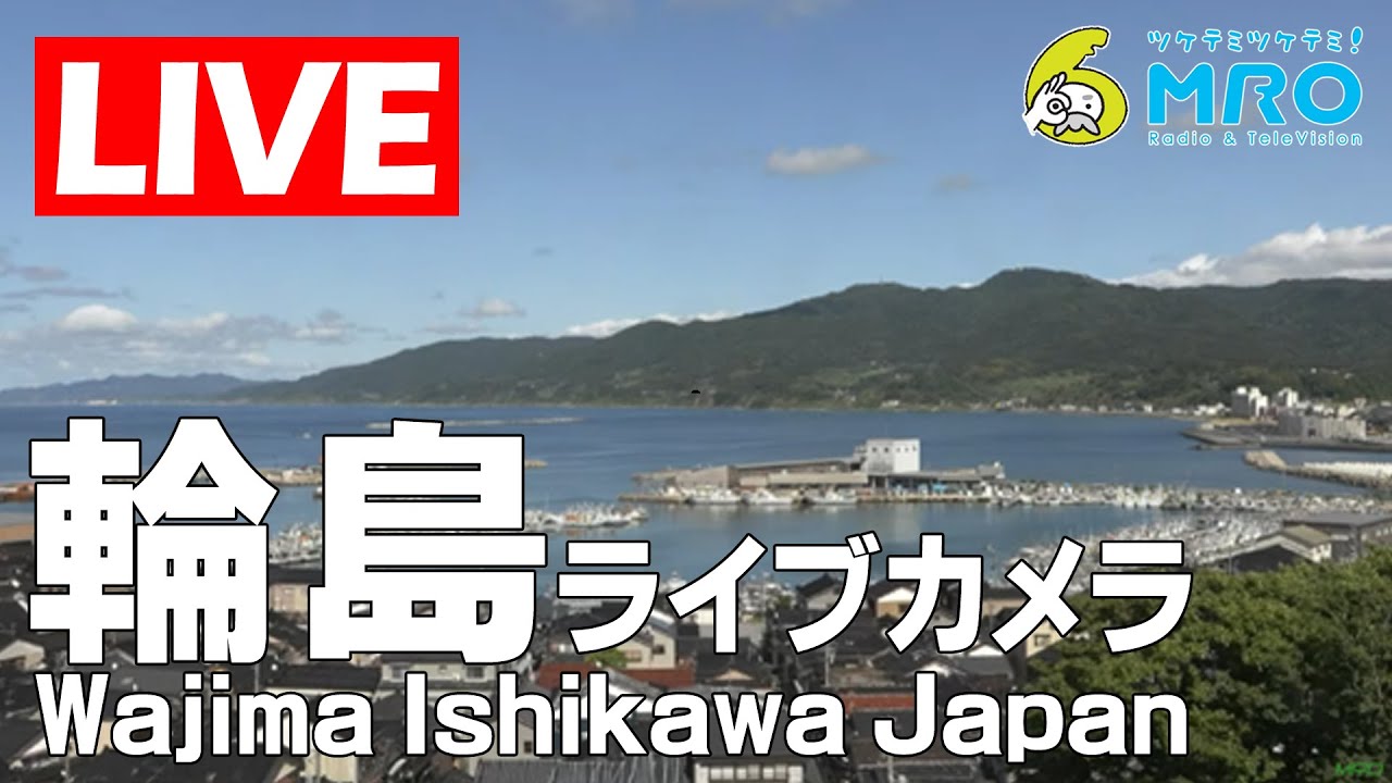 Wajima City Panorama - Live Webcam | GeoWebcams