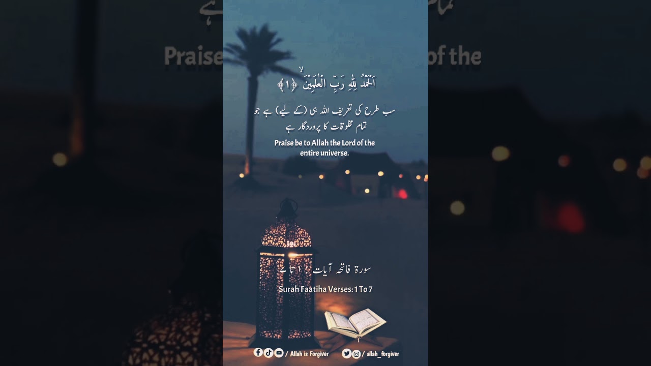 Surah Al Fatiha is the first chapter of the Quran