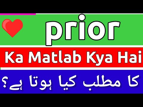 Prior Meaning In Urdu | Prior Ka Matlab Kya Hota Hai | Prior Meaning | Prior Ka Matlab Kya Hai