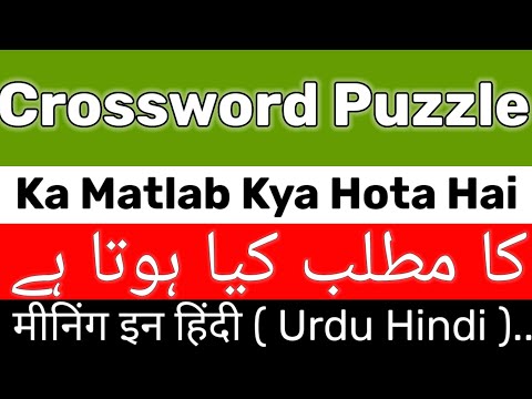 Crossword Puzzle Meaning | Crossword Puzzle Meaning In Urdu | Crossword Puzzle Ka Matlab Kya Hai