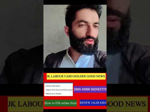 labour card scholarship 2025-2026| jkbocw scholarship 2025-2026 #labourcardkaisebanaye