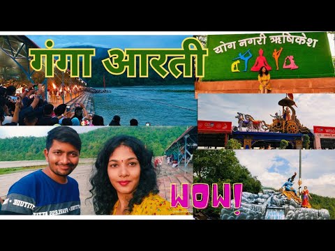 Triveni Ghat Rishikesh || त्रिवेणी घाट की अदभुत गंगा आरती🌊🪔 || FulL VloG ||