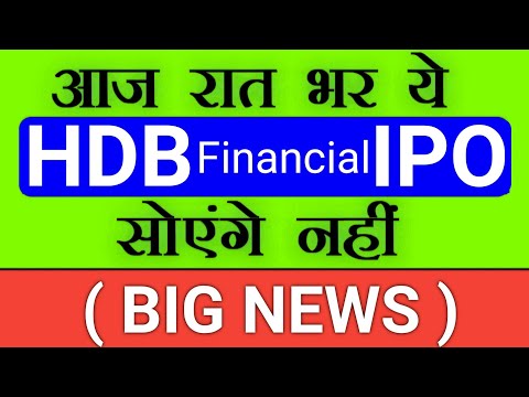 HDB Financial Services IPO | HDB Financial Services IPO Allotment Status GMP | Stock Market Tak
