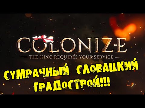Steam Community :: Video :: СУМРАЧНЫЙ СЛОВАЦКИЙ ГРАДОСТРОЙ Colonize ...