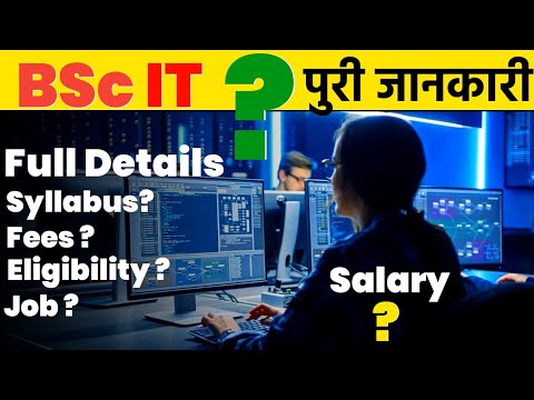 BSc IT | Information Technology Full Details