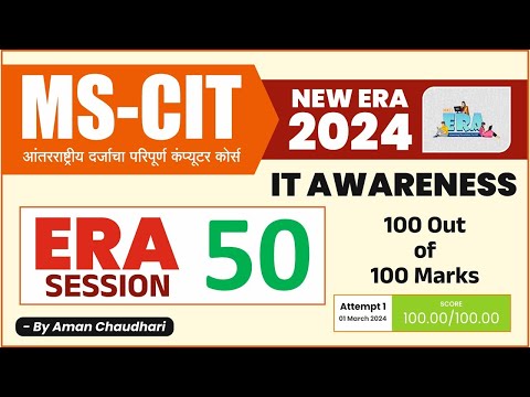 MS CIT ERA Session 50 IT Awareness 2024 || MS-CIT Era 2024 || IT AWARENESS 2024 – by Aman Sir