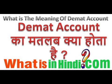 What is the meaning of Demat Account in Hindi | Demat Account ka matlab kya hota hai