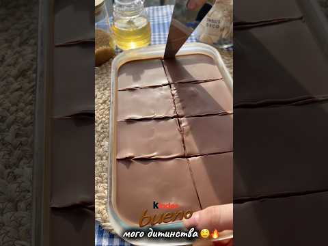 Найніжніший десерт дитинства без випічки! Краще за Kinder Bueno!😍🍫