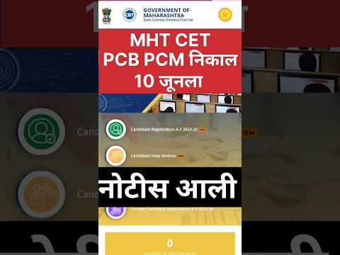 mht cet result date 2024 out,mht cet pcm answer key 2024|mht cet pcm result 2024|mht cet pcb result