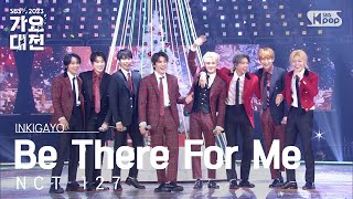[정보/소식] NCT 127 (21/E, 127) - Be There For Me @ 7|97 GayoDaejeon 20231225 - 인스티즈(instiz) 연예 카테고리