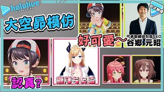 Re: [Vtub] Yagoo果然最推大空昴 - PTT評價