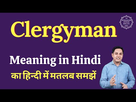 Clergyman meaning in Hindi | Clergyman ka matlab kya hota hai