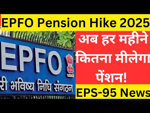 Eps 95 Latest News Today 2025 | pension hike eps 95 NCP MP Supriya Sule in Lok Sabha#eps95 #epf
